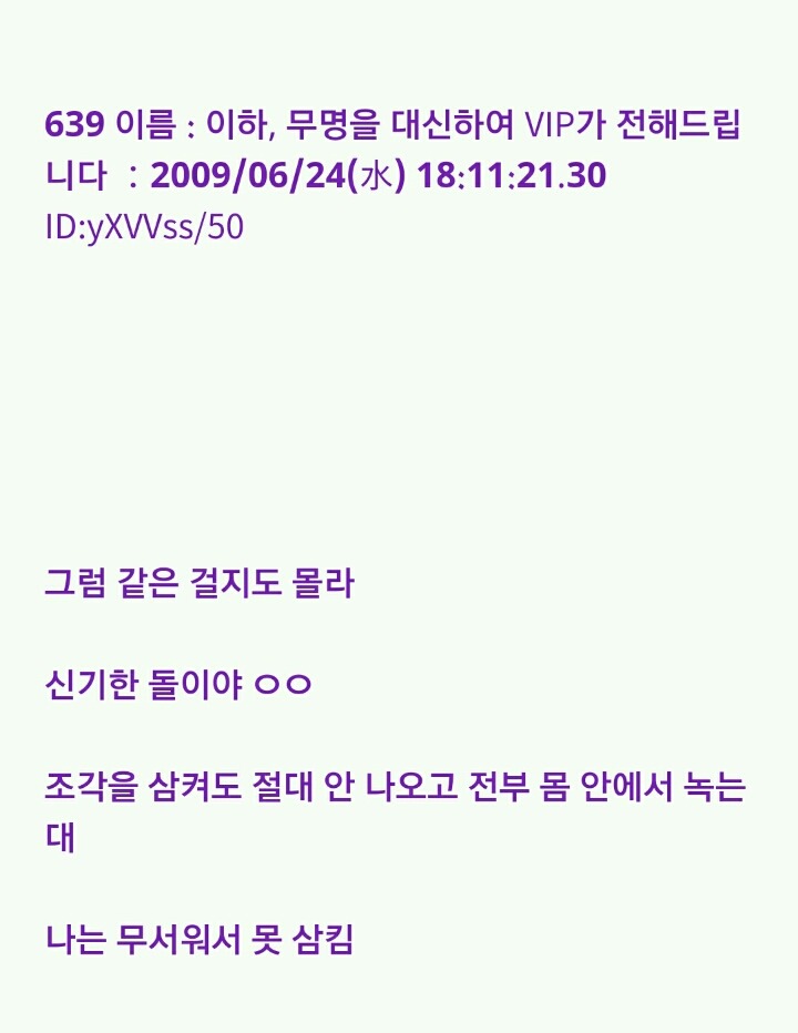 누가 이상한 돌을 줬는데...(5) - 인스티즈(instiz) 이슈 카테고리