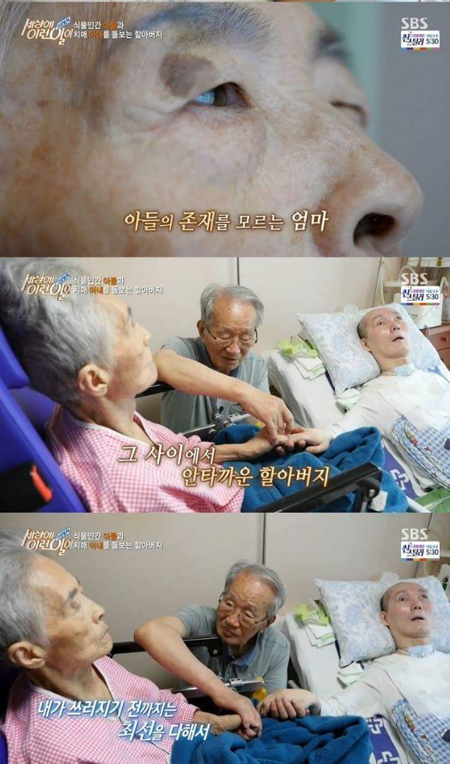 두 아들 할머니를 돌봐야하는 할아버지 이야기 인스티즈instiz 이슈 카테고리