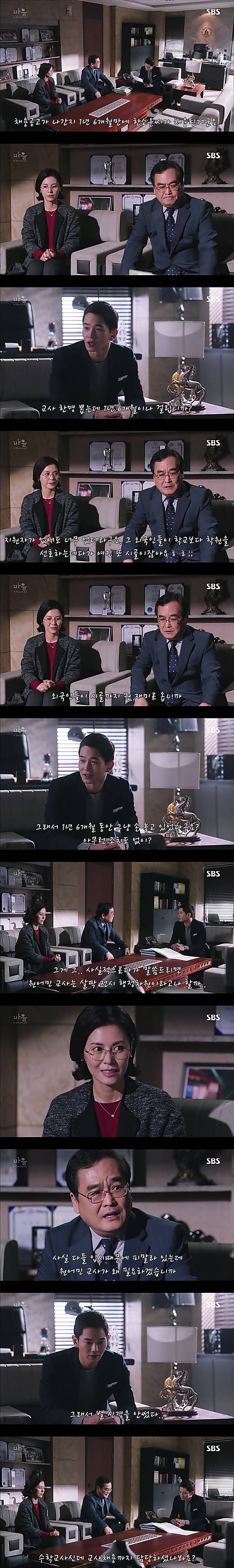 시체를 둘러싼 스릴러 드라마마을 : 아치아라의 비밀EP06 장례식 : 3 - 인스티즈(instiz) 이슈 카테고리