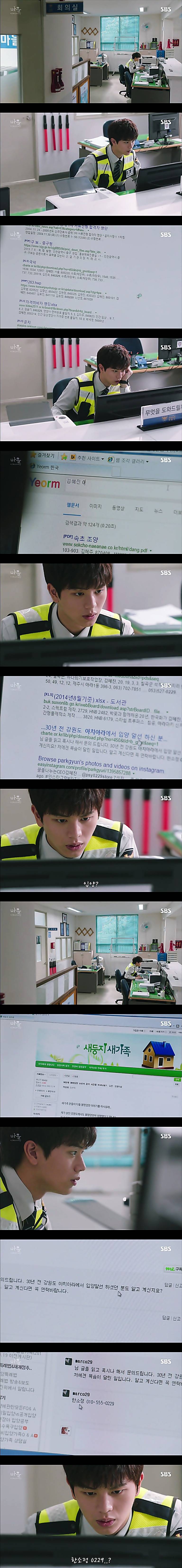 시체를 둘러싼 스릴러 드라마마을 : 아치아라의 비밀EP06 장례식 : 3 - 인스티즈(instiz) 이슈 카테고리