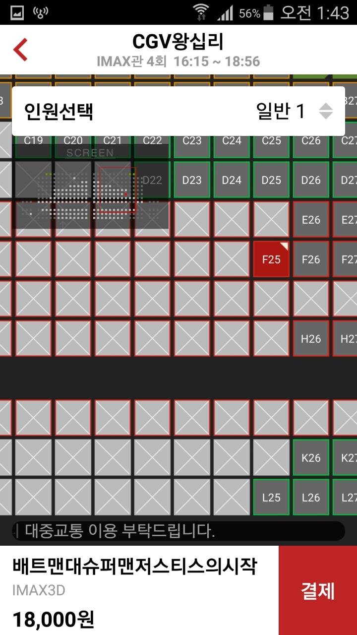 배트맨vs슈퍼맨 저스티스의 시작 CGV 현재상황 - 인스티즈(instiz) 이슈 카테고리