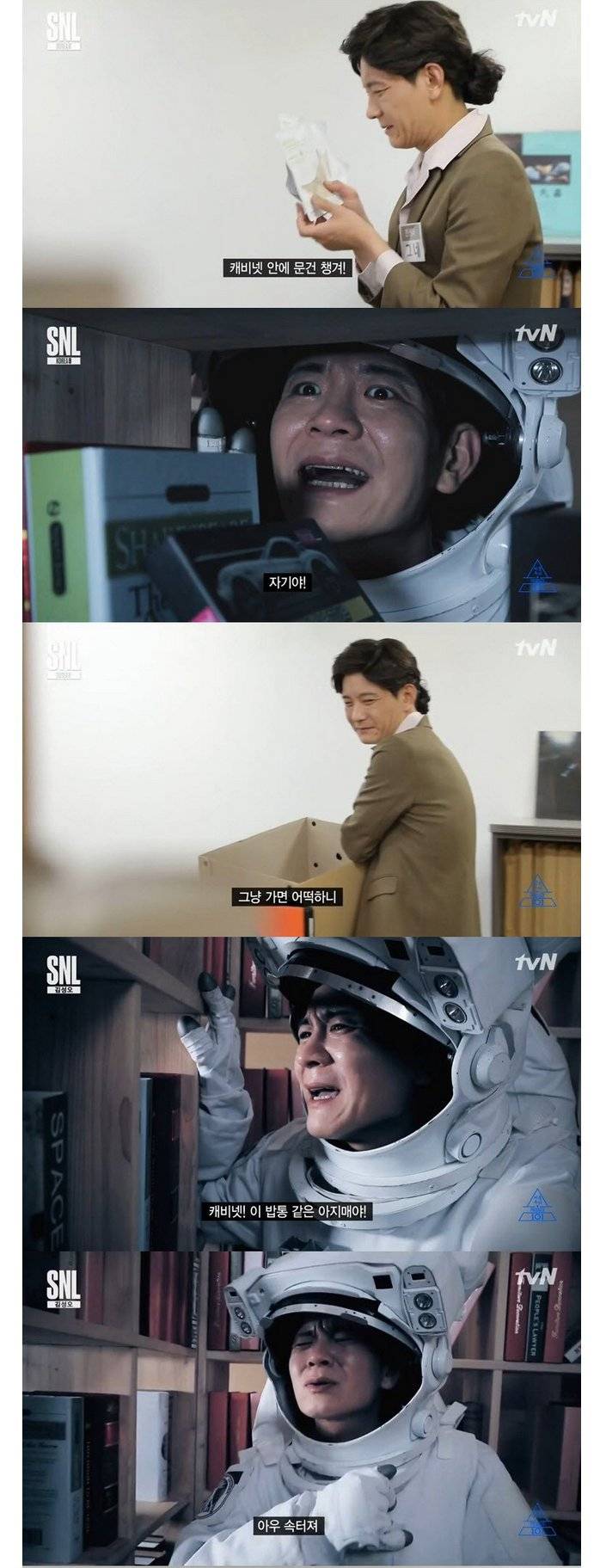 503 디스하는 SNL - 인스티즈(instiz) 이슈 카테고리