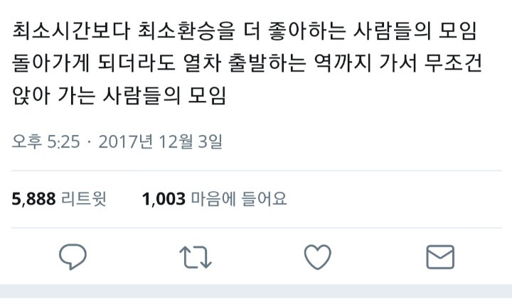 버스 타는 사람 공감.txt - 인스티즈(instiz) 이슈 카테고리