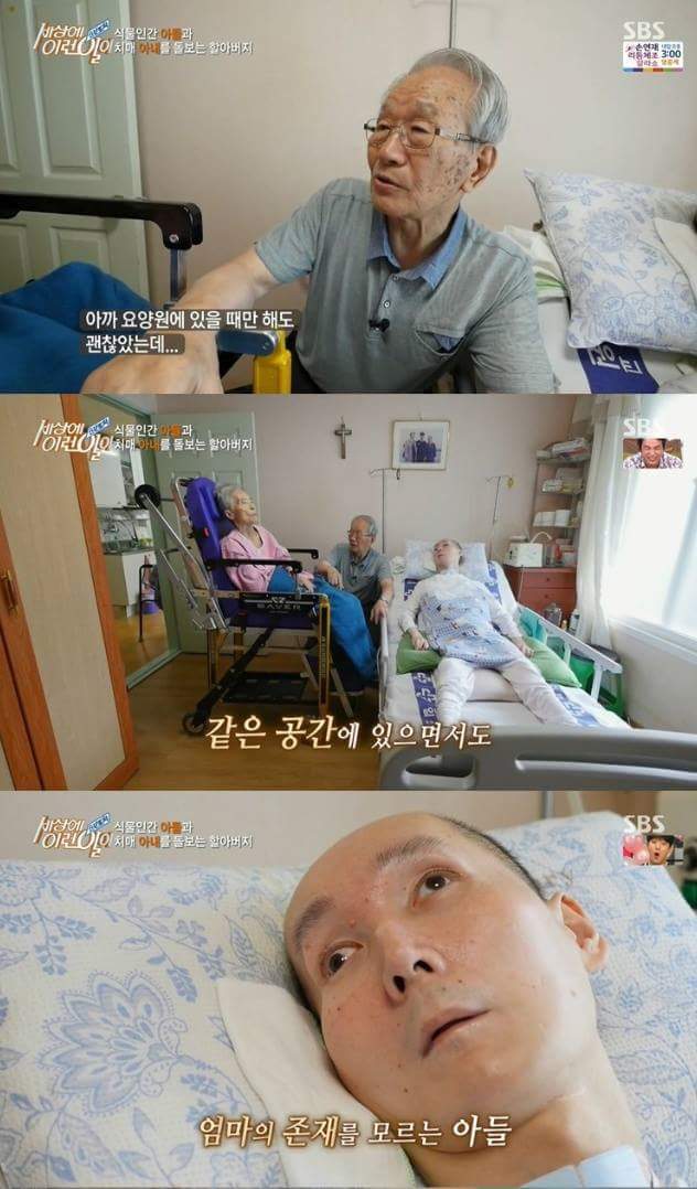 두 아들 할머니를 돌봐야하는 할아버지 이야기 인스티즈instiz 이슈 카테고리