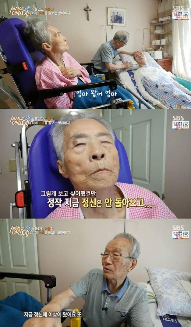 두 아들 할머니를 돌봐야하는 할아버지 이야기 인스티즈instiz 이슈 카테고리