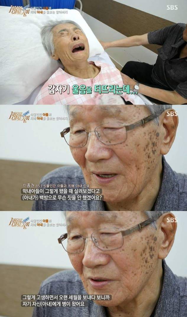 두 아들 할머니를 돌봐야하는 할아버지 이야기 인스티즈instiz 이슈 카테고리