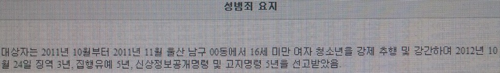 이 정도면 우리나라 성 범죄자 처벌이 얼마나 솜 방망이 인지 인스티즈 Instiz 이슈 카테고리