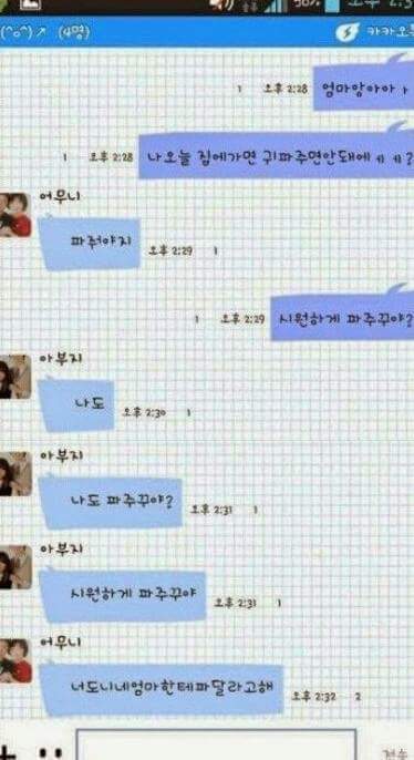 반도의 흔한가족 .jyp - 인스티즈(instiz) 이슈 카테고리