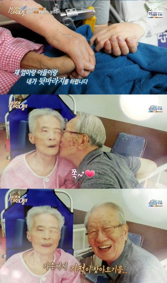두 아들 할머니를 돌봐야하는 할아버지 이야기 인스티즈instiz 이슈 카테고리