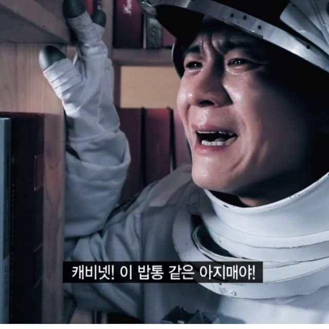 [SNL] 인터스텔라 503 ㅋㅋㅋㅋㅋㅋ.jpg - 인스티즈(instiz) 이슈 카테고리