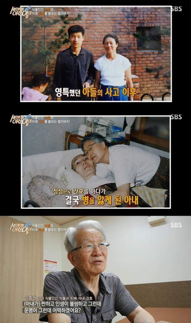 두 아들 할머니를 돌봐야하는 할아버지 이야기 인스티즈instiz 이슈 카테고리