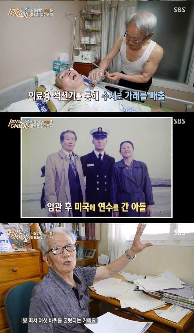 두 아들 할머니를 돌봐야하는 할아버지 이야기 인스티즈instiz 이슈 카테고리