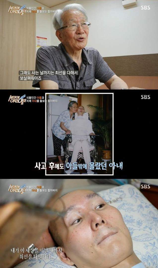 두 아들 할머니를 돌봐야하는 할아버지 이야기 인스티즈instiz 이슈 카테고리