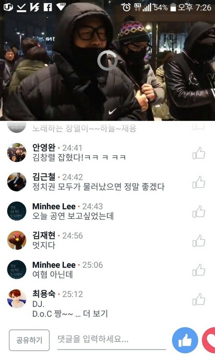 오늘자 고발뉴스에 잡힌 DJ.DOC - 인스티즈(instiz) 이슈 카테고리