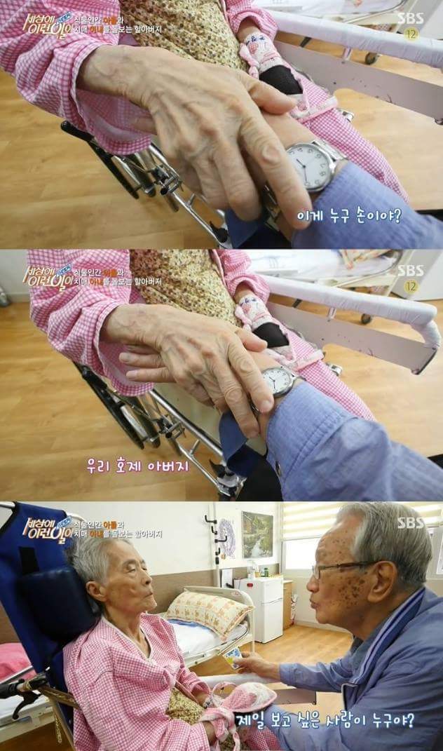 두 아들 할머니를 돌봐야하는 할아버지 이야기 인스티즈instiz 이슈 카테고리