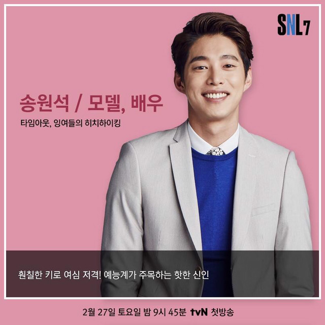 SNL 시즌 7 새로영입된 크루들 - 인스티즈(instiz) 이슈 카테고리