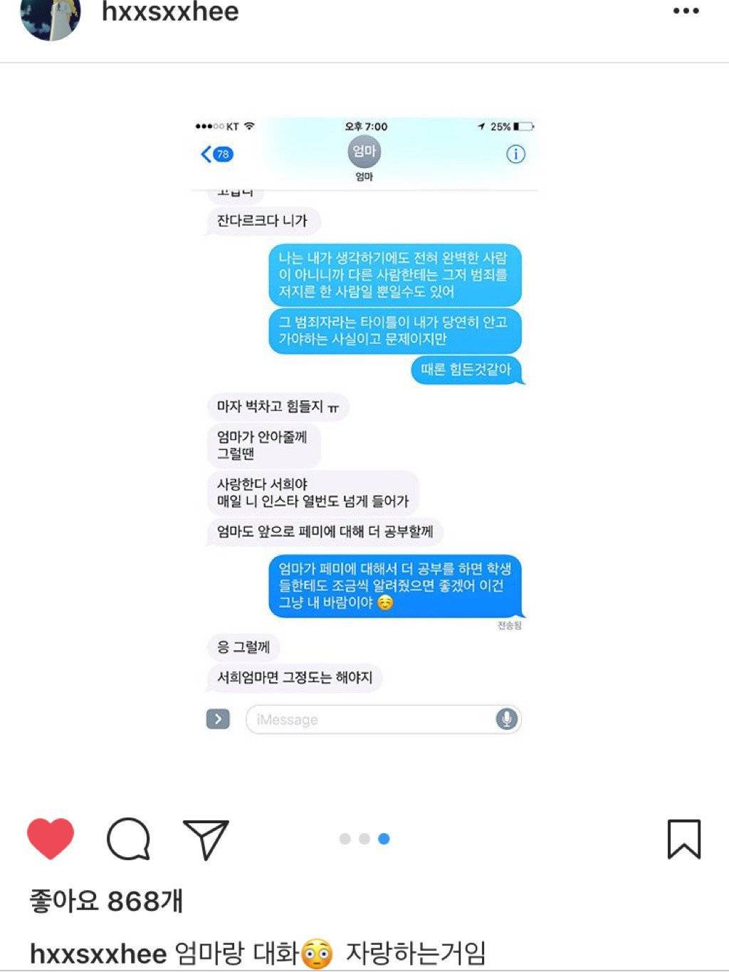 한국의 잔다르크 한서희양에 대해서 Araboza - 인스티즈(instiz) 이슈 카테고리