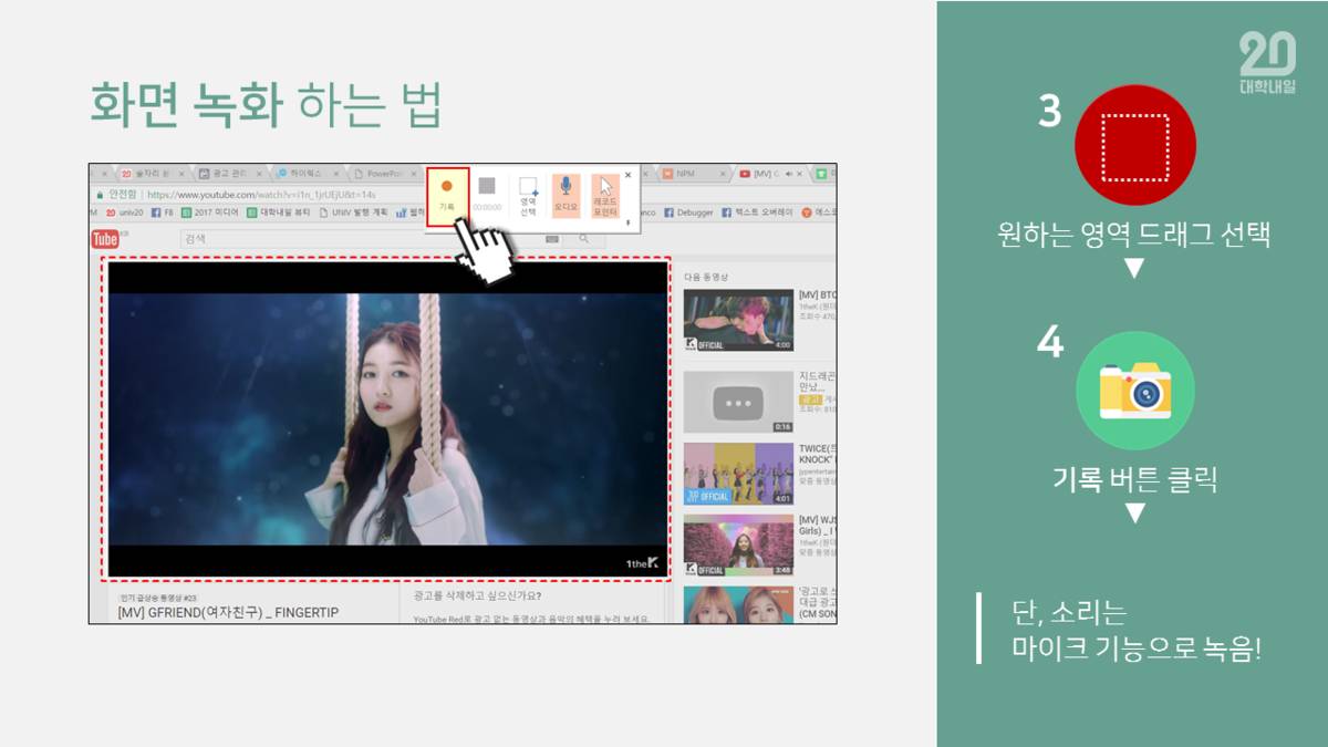 발표 초보가 알아야 하는 PPT 꿀기능 5가지 - 인스티즈(instiz) 이슈 카테고리