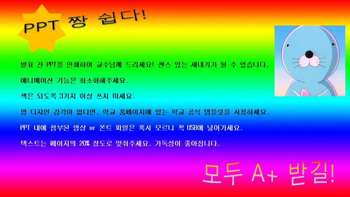 발표 초보가 알아야 하는 PPT 꿀기능 5가지 - 인스티즈(instiz) 이슈 카테고리