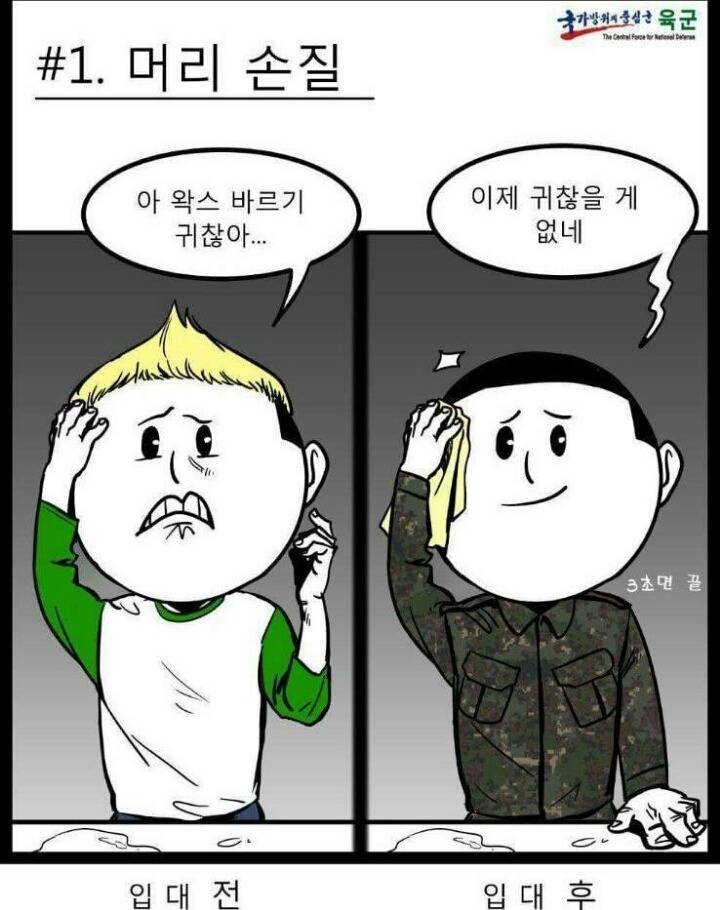 군대 가면 좋은 점 인스티즈 Instiz 이슈 카테고리