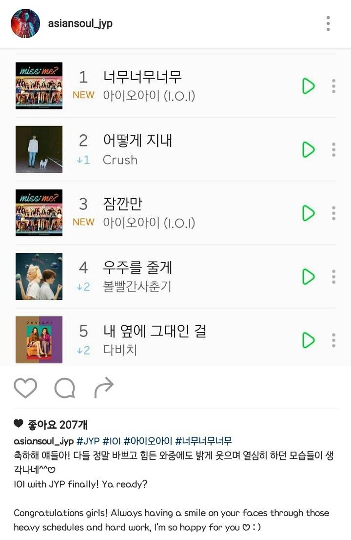 박진영 인스타그램.jyp - 인스티즈(instiz) 이슈 카테고리