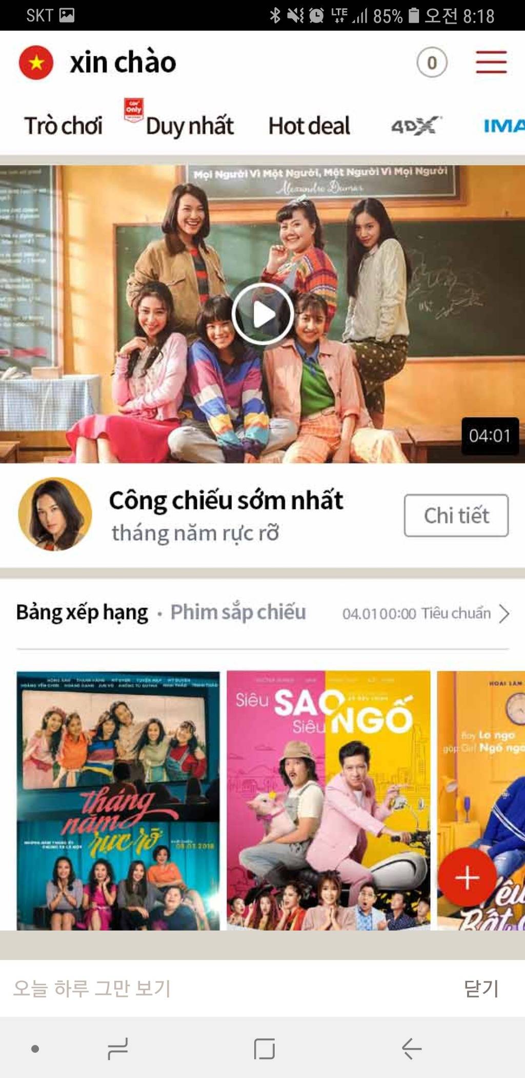 CGV 만우절 - 인스티즈(instiz) 이슈 카테고리