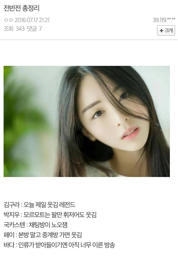 디시인이 본 마리텔 전반전 평.txt - 인스티즈(instiz) 이슈 카테고리