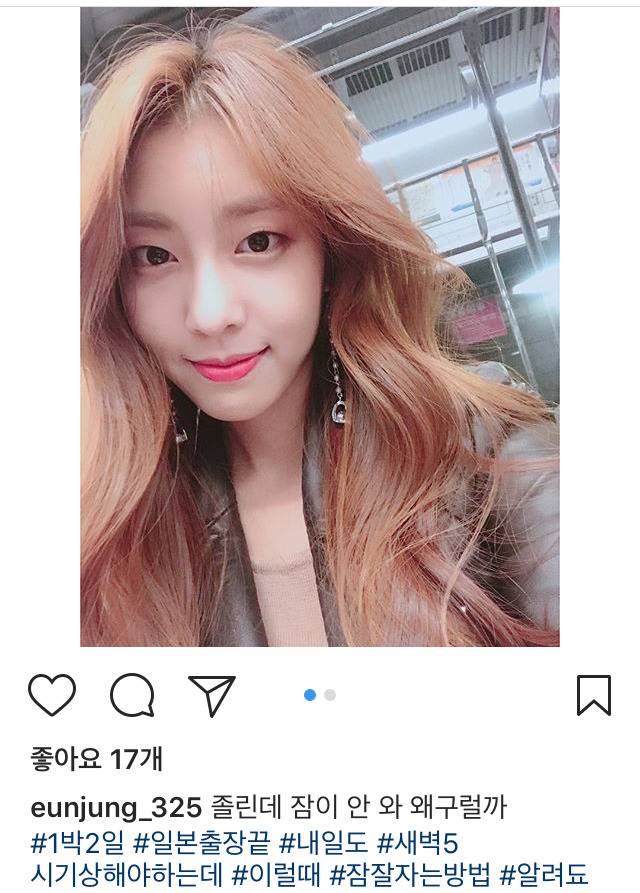 조은정 인스타 - 인스티즈(instiz) 인티포털 카테고리