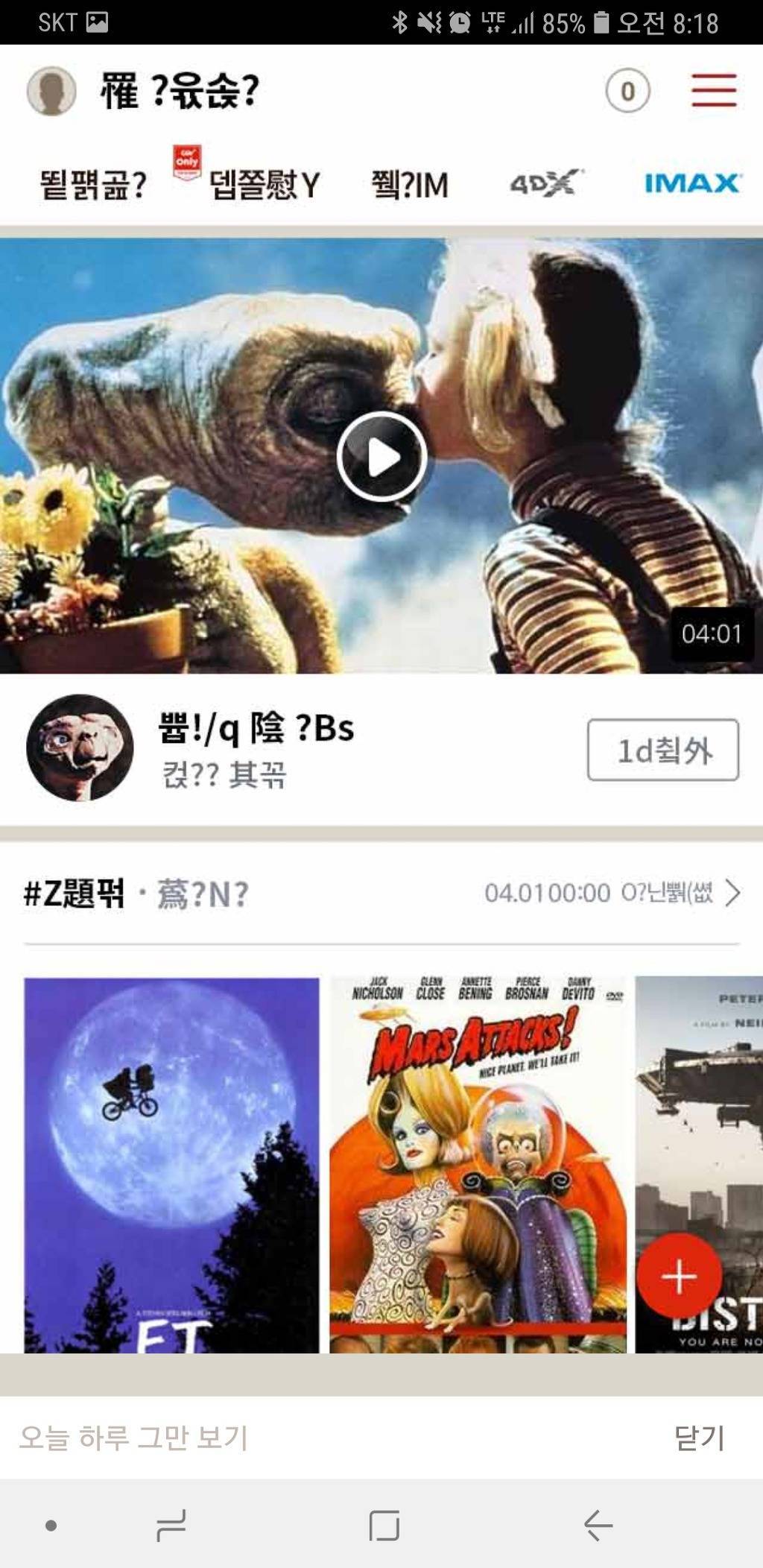 CGV 만우절 - 인스티즈(instiz) 이슈 카테고리