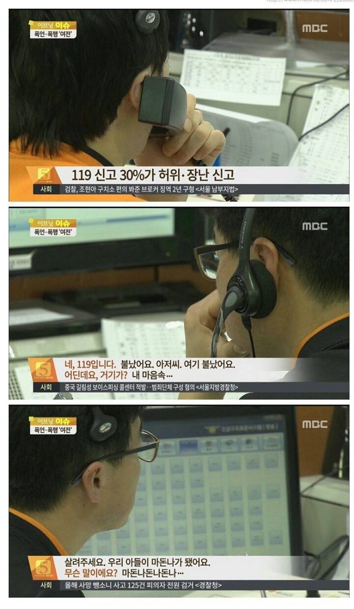 요즘 119 장난전화 수준 - 인스티즈(instiz) 이슈 카테고리