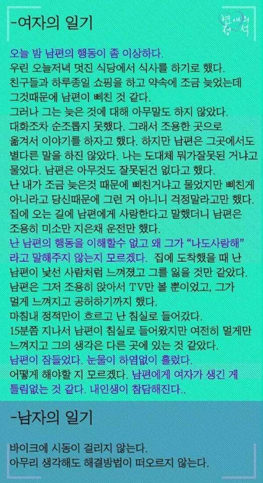 남과 여.txt - 인스티즈(instiz) 이슈 카테고리