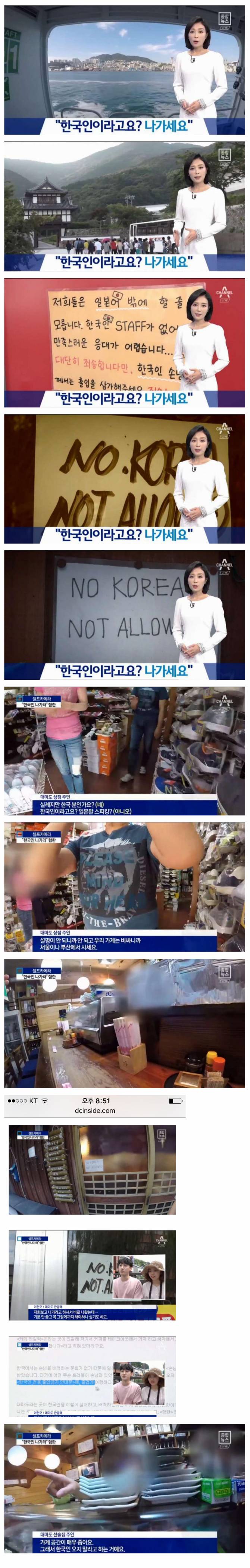 한국인 안받는 대마도 - 인스티즈(instiz) 이슈 카테고리