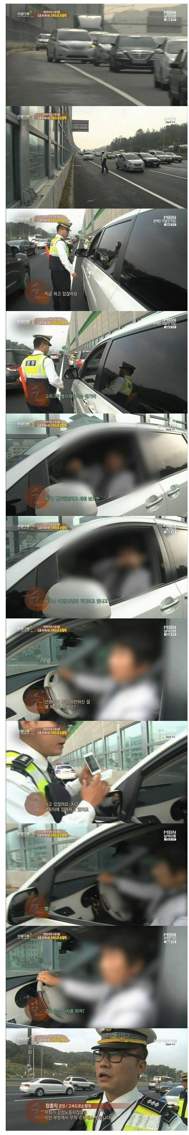 고속도로 순찰대의 일상.jpg - 인스티즈(instiz) 이슈 카테고리