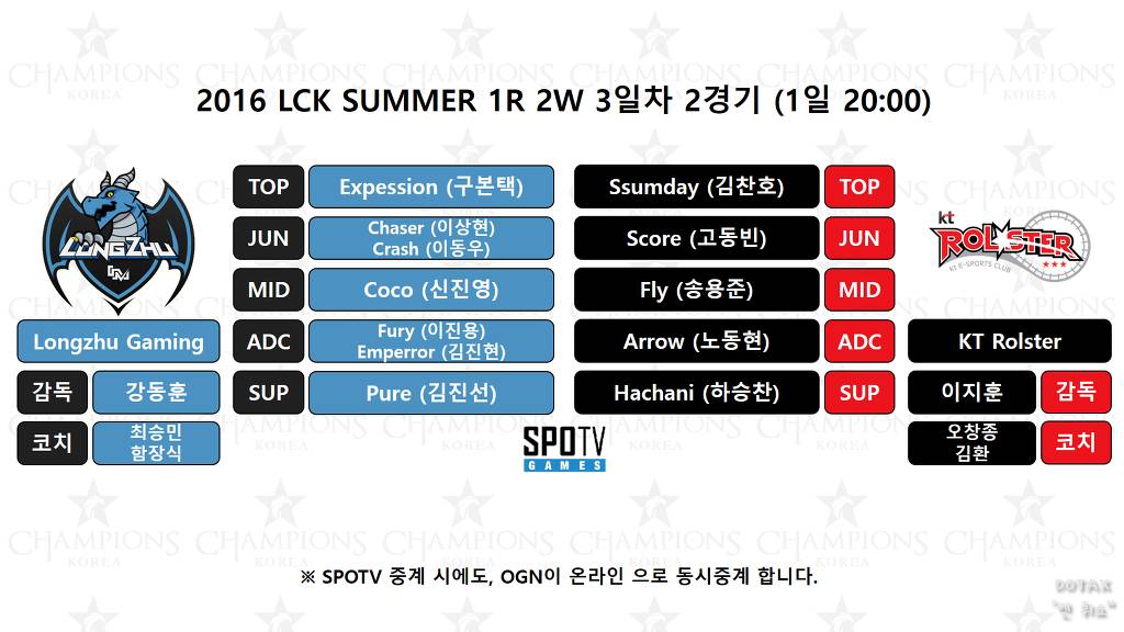 [LOL] 코카-콜라 LCK서머 오늘자(6월 1일) 경기 안내 - 인스티즈(instiz) 이슈 카테고리