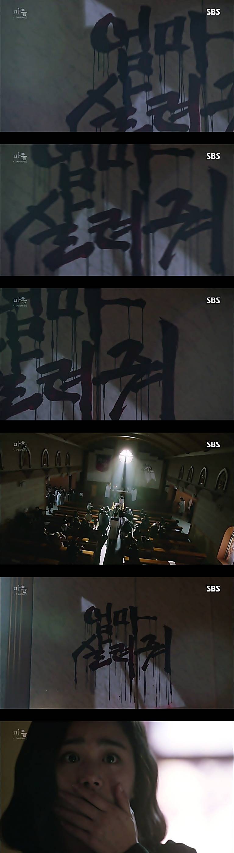 시체를 둘러싼 스릴러 드라마마을 : 아치아라의 비밀EP06 장례식 : 4 - 인스티즈(instiz) 이슈 카테고리