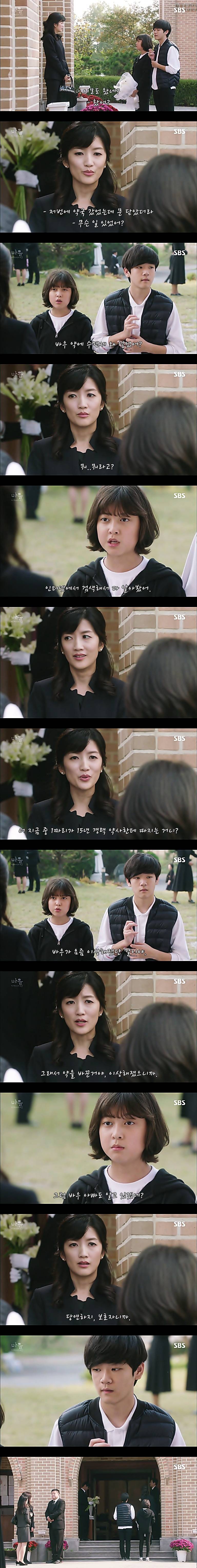 시체를 둘러싼 스릴러 드라마마을 : 아치아라의 비밀EP06 장례식 : 4 - 인스티즈(instiz) 이슈 카테고리