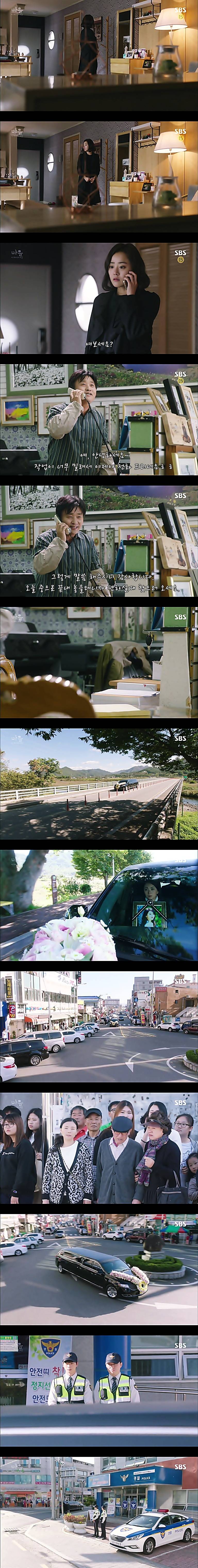 시체를 둘러싼 스릴러 드라마마을 : 아치아라의 비밀EP06 장례식 : 4 - 인스티즈(instiz) 이슈 카테고리