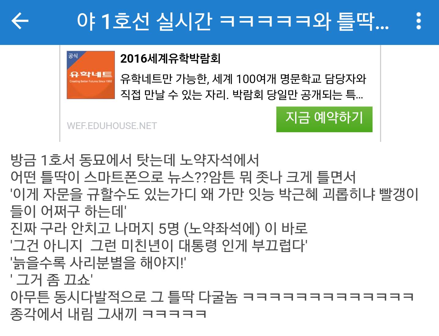 1호선 실시간 인스티즈 Instiz 이슈 카테고리