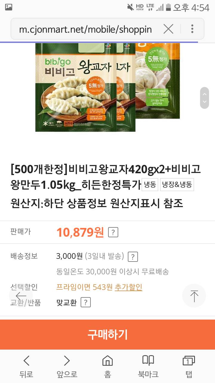 만두 좋아하시는 분들 ㄱㄱ 인스티즈instiz 이슈 카테고리 