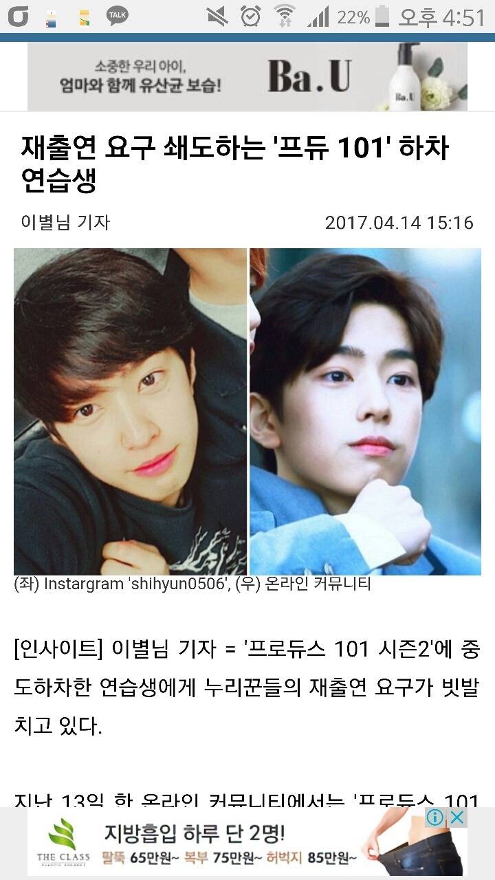 뒤늦게 주목받는 프로듀스 101 하차 연습생 - 인스티즈(instiz) 이슈 카테고리