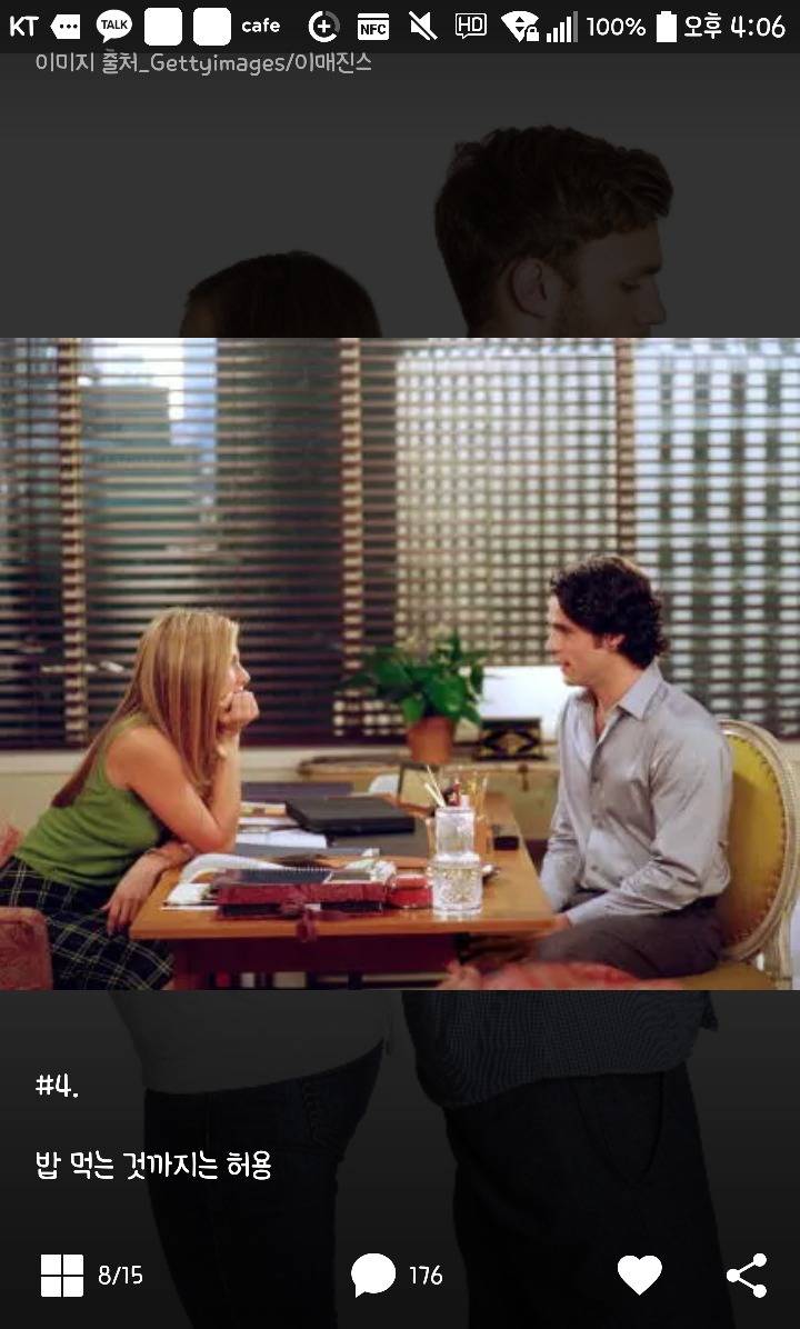 본인기준 애인의 이성친구 약속 허용범위는? - 인스티즈(instiz) 이슈 카테고리