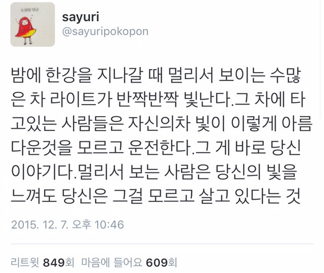 사유리 명언 인스티즈 Instiz 이슈 카테고리