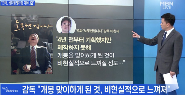 오늘자 MBN - 인스티즈(instiz) 이슈 카테고리