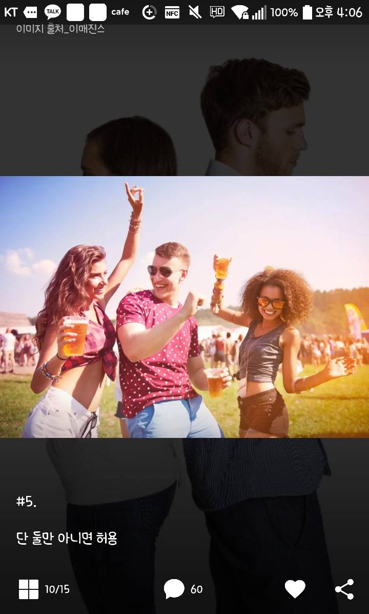 본인기준 애인의 이성친구 약속 허용범위는? - 인스티즈(instiz) 이슈 카테고리