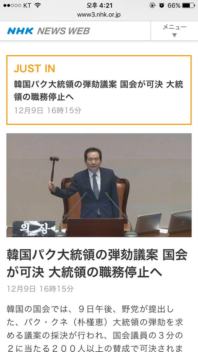 BBC, CNN 탄핵 속보 - 인스티즈(instiz) 이슈 카테고리