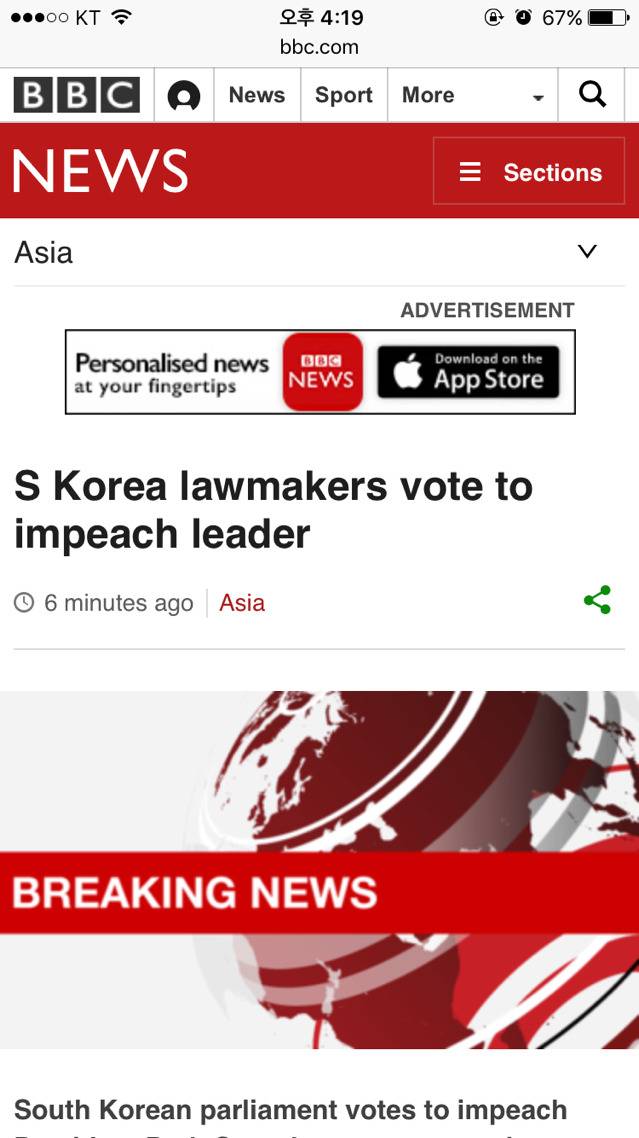 BBC, CNN 탄핵 속보 - 인스티즈(instiz) 이슈 카테고리