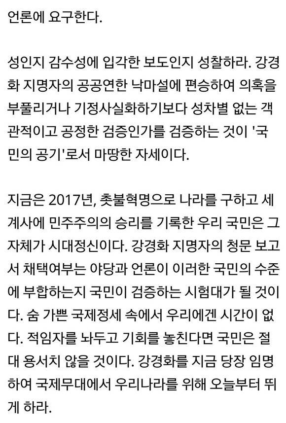 이화여대 동문들과 여성학자들의 성명서 인스티즈 Instiz 이슈 카테고리