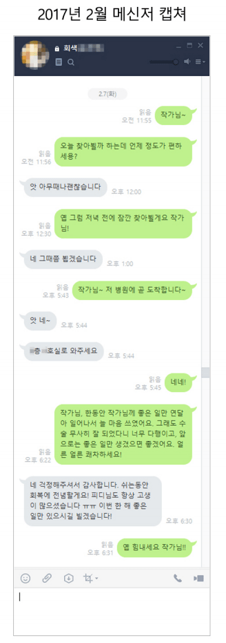 레진 작가-pd 상황 정리 - 인스티즈(instiz) 이슈 카테고리