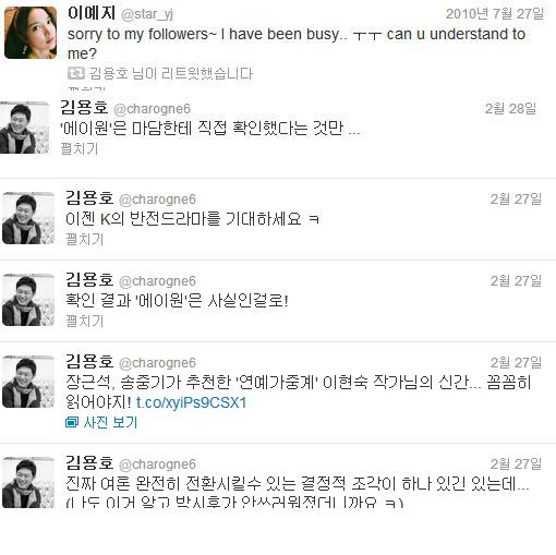 현시간 김용호 트위터.twit (박시후) - 인스티즈(instiz) 이슈 카테고리