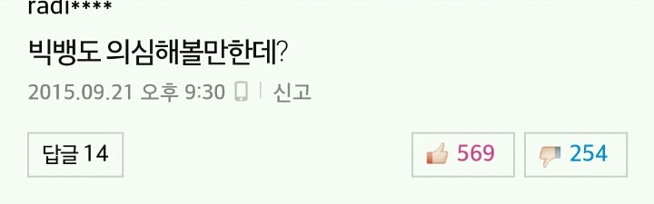 YG에서 조치 취해줬으면 하는 오늘자 jtbc 뉴스 - 인스티즈(instiz) 이슈 카테고리